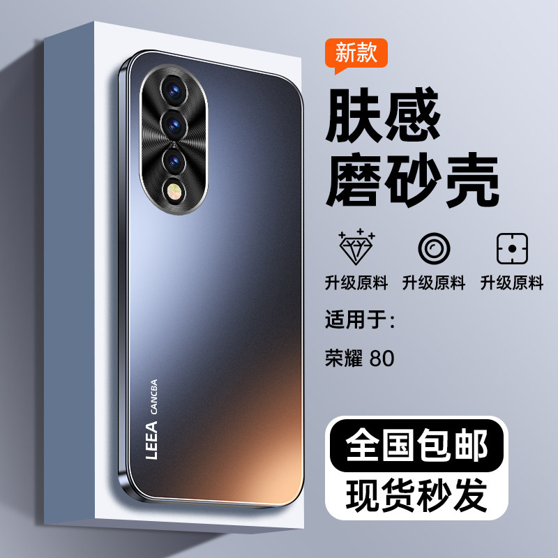 🔥 Huawei honor 80 phone case - new protective cover, metal lens full ...