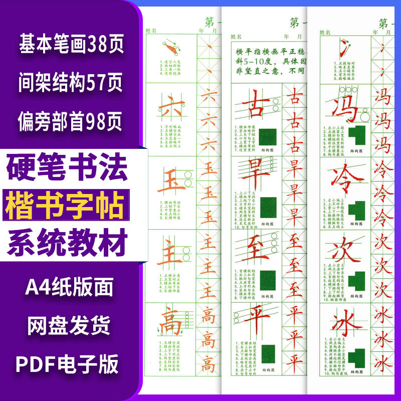 书法训练本怎么翻译_书法训练本英文用法_书法训练本英语例句_淘宝翻译网