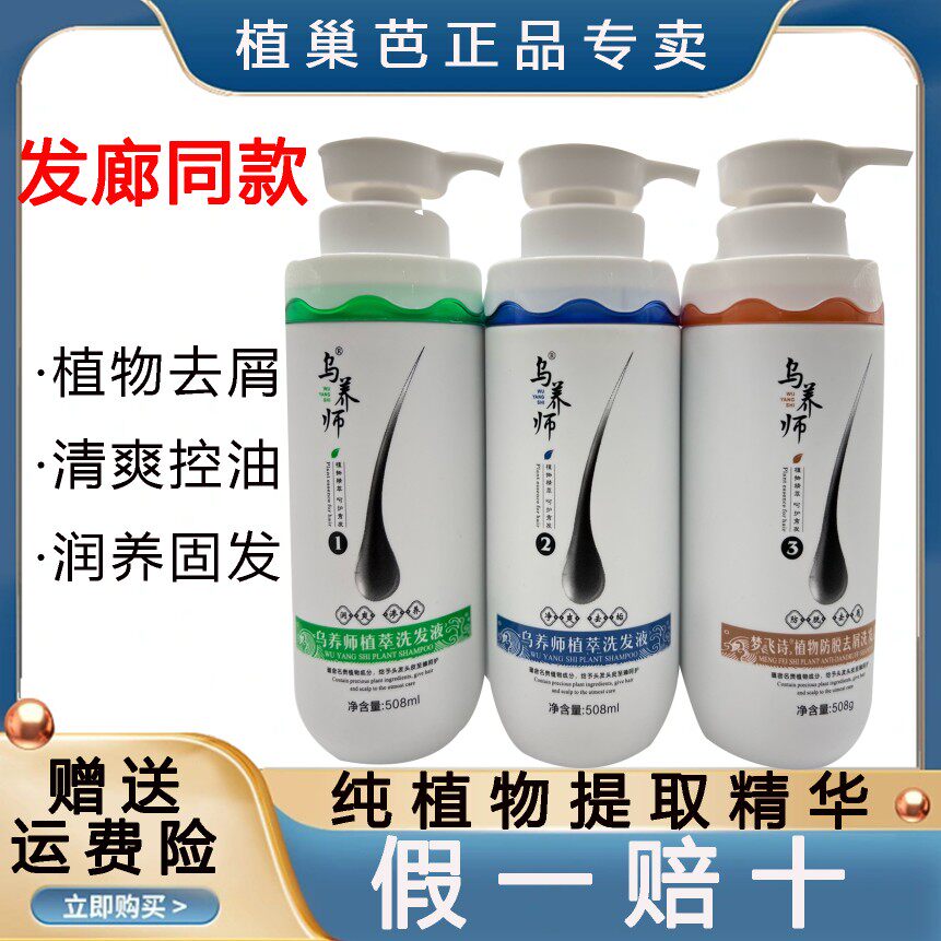 Zhi niao bajen plant extract 8th generation shampoo flagship store ...