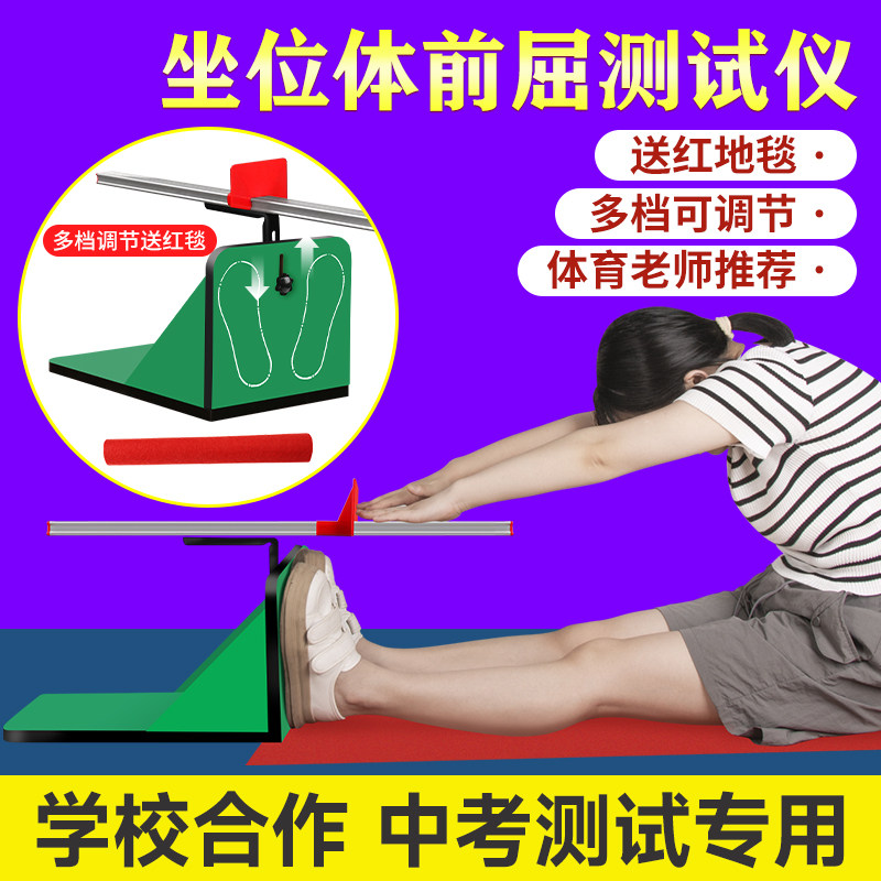 Sit-up and forward bending training device tester for home high school ...