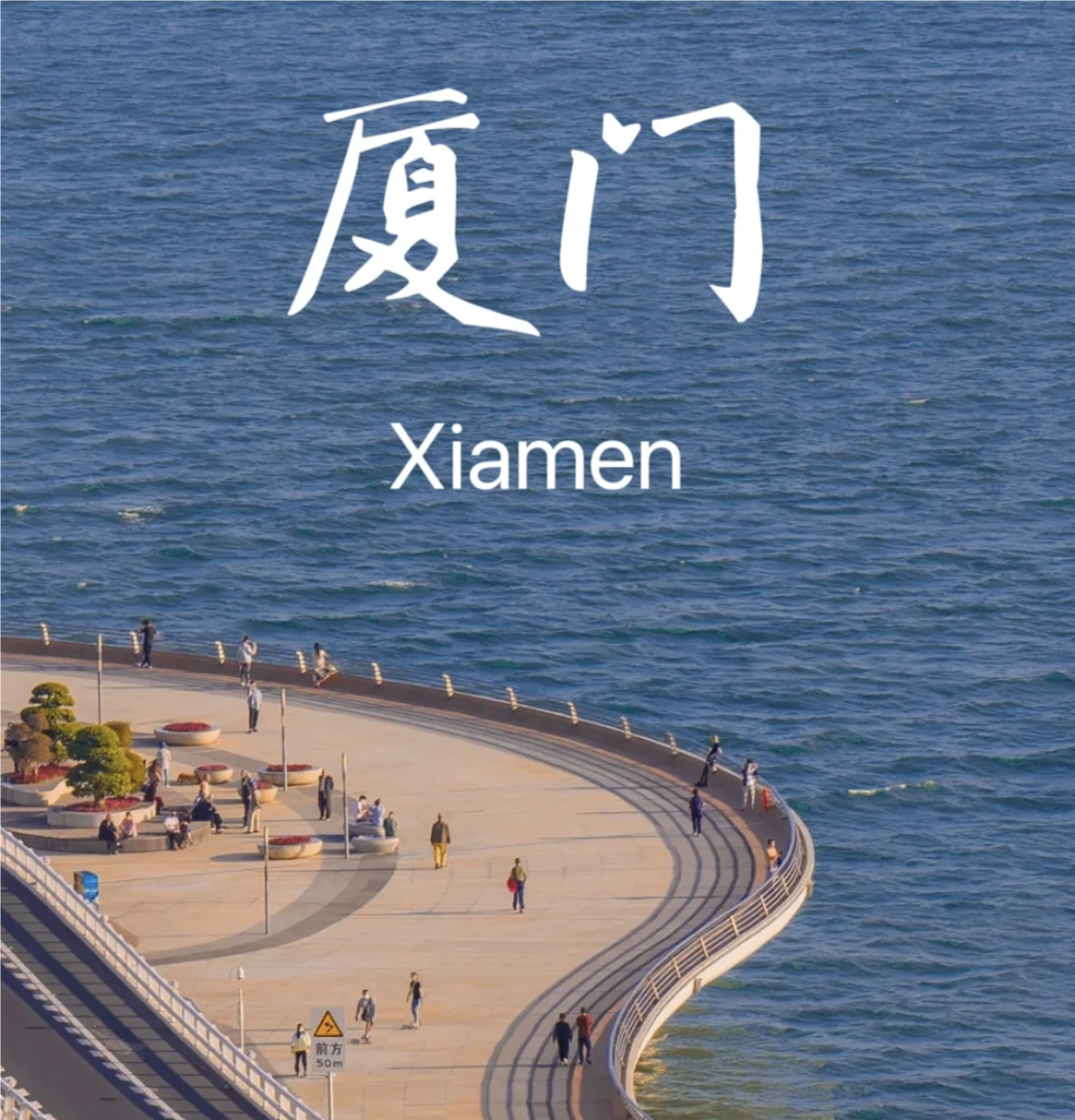 Xiamen travel guide 2025: your self-guided & independent travel ...