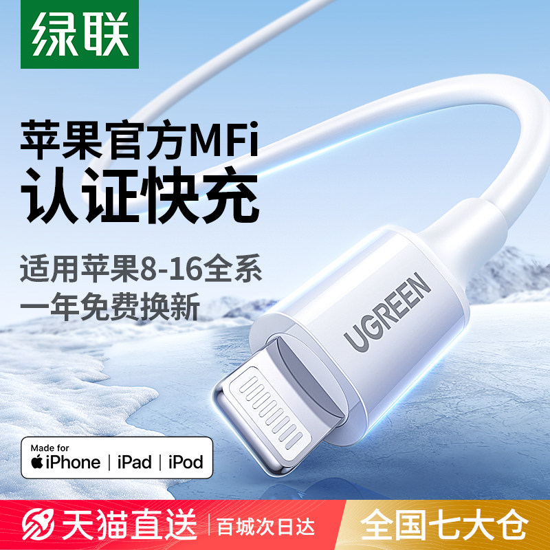 Choose this for your apple 16 fast charging cable! the ugreen mfi ...