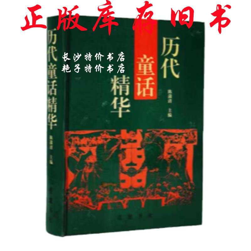历代精华怎么翻译_历代精华英文用法_历代精华英语例句_淘宝翻译网