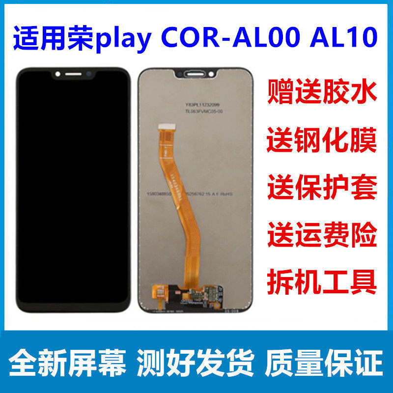 📱 Huawei honor play screen repair kit! compatible with cor-al10/al00 ...