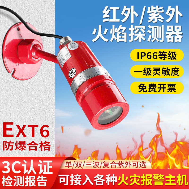 🔥 New choice for fire security: infrared flame detector test analysis