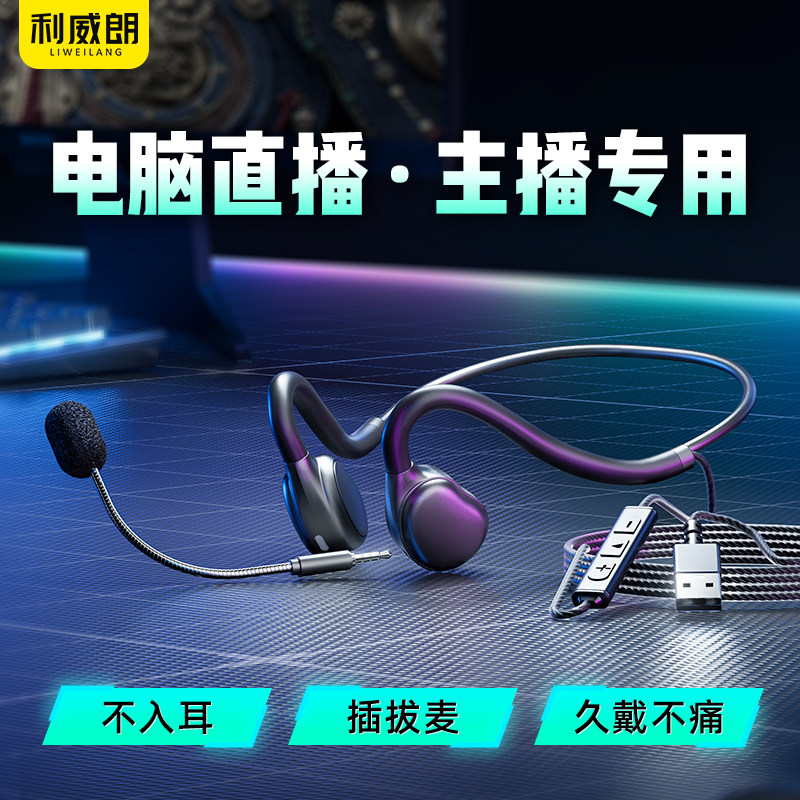 Live streaming headset: 2-in-1 microphone, over-ear, noise-canceling ...