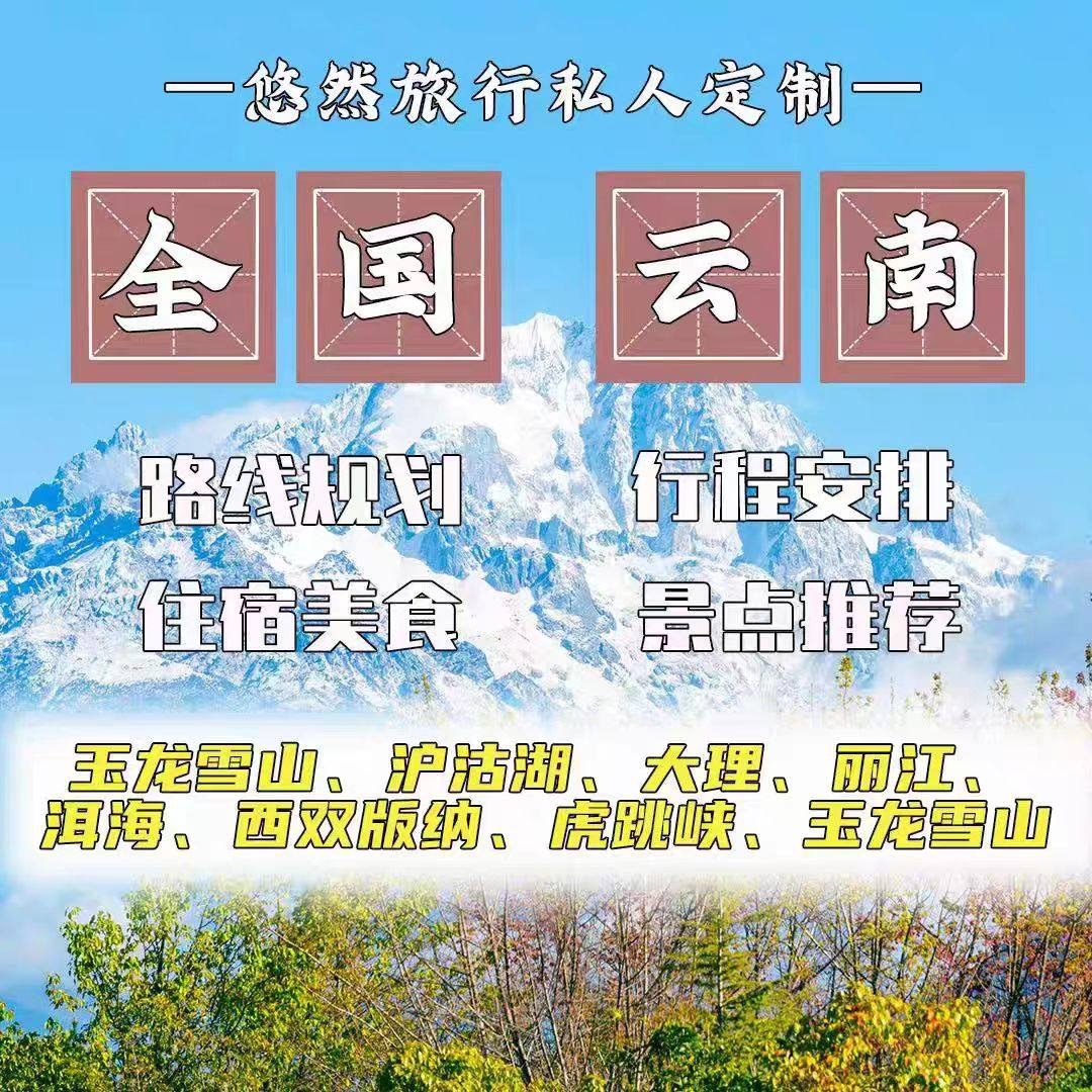 25 years of yunnan free travel guide｜kunming dali lijiang shangri-la ...