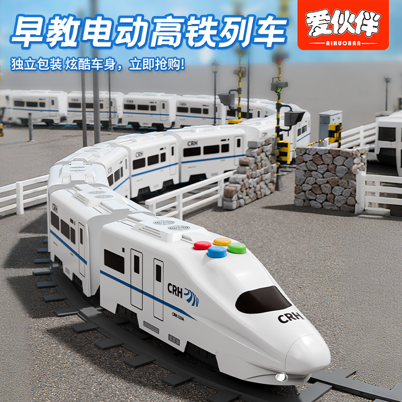 💥 Baby boys' favorite! electric high-speed rail harmony train baby ...