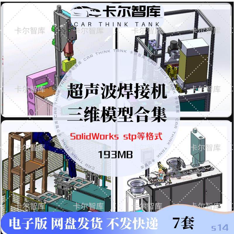 超声波焊接怎么翻译_超声波焊接英文用法_超声波焊接英语例句_淘宝翻译网