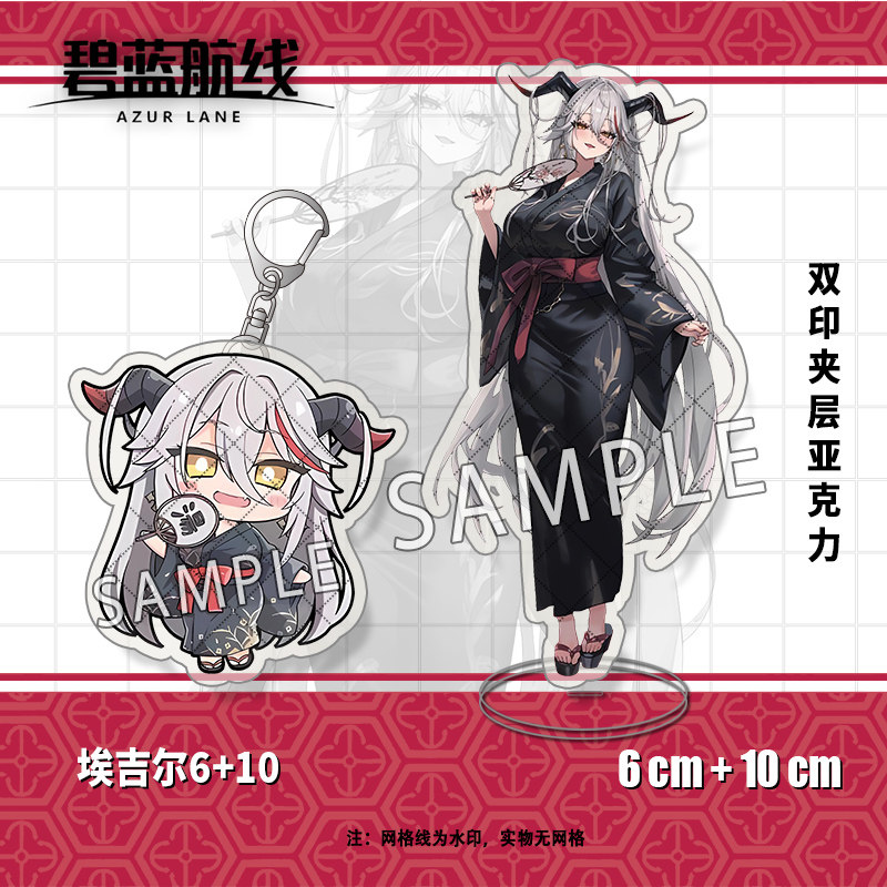 Recommended peripherals for azur lane | ip stand + keychain eigel ...