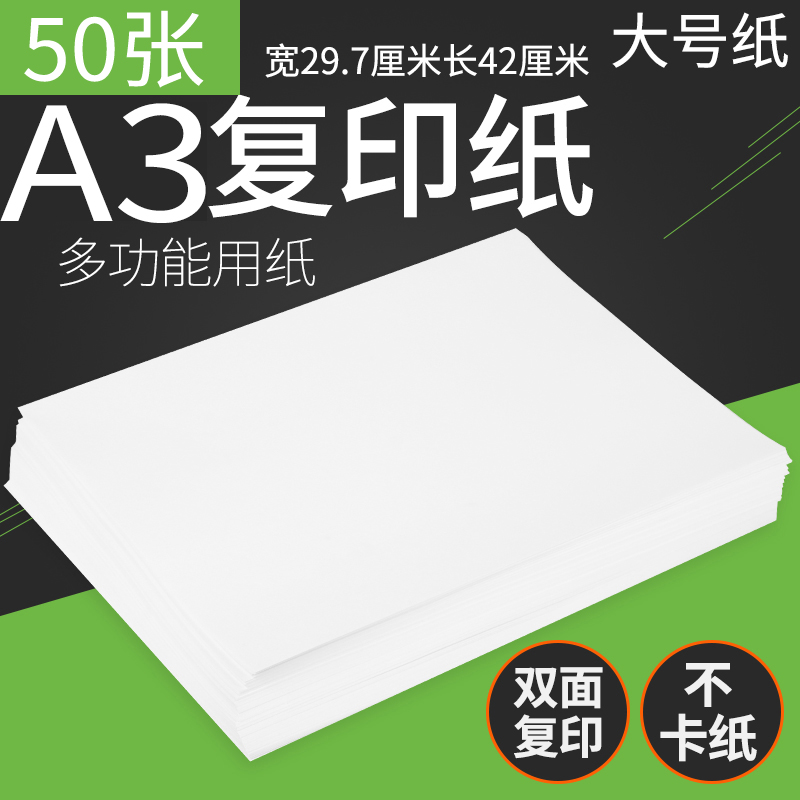 A3怎么翻译_A3英文用法_A3英语例句_淘宝翻译网
