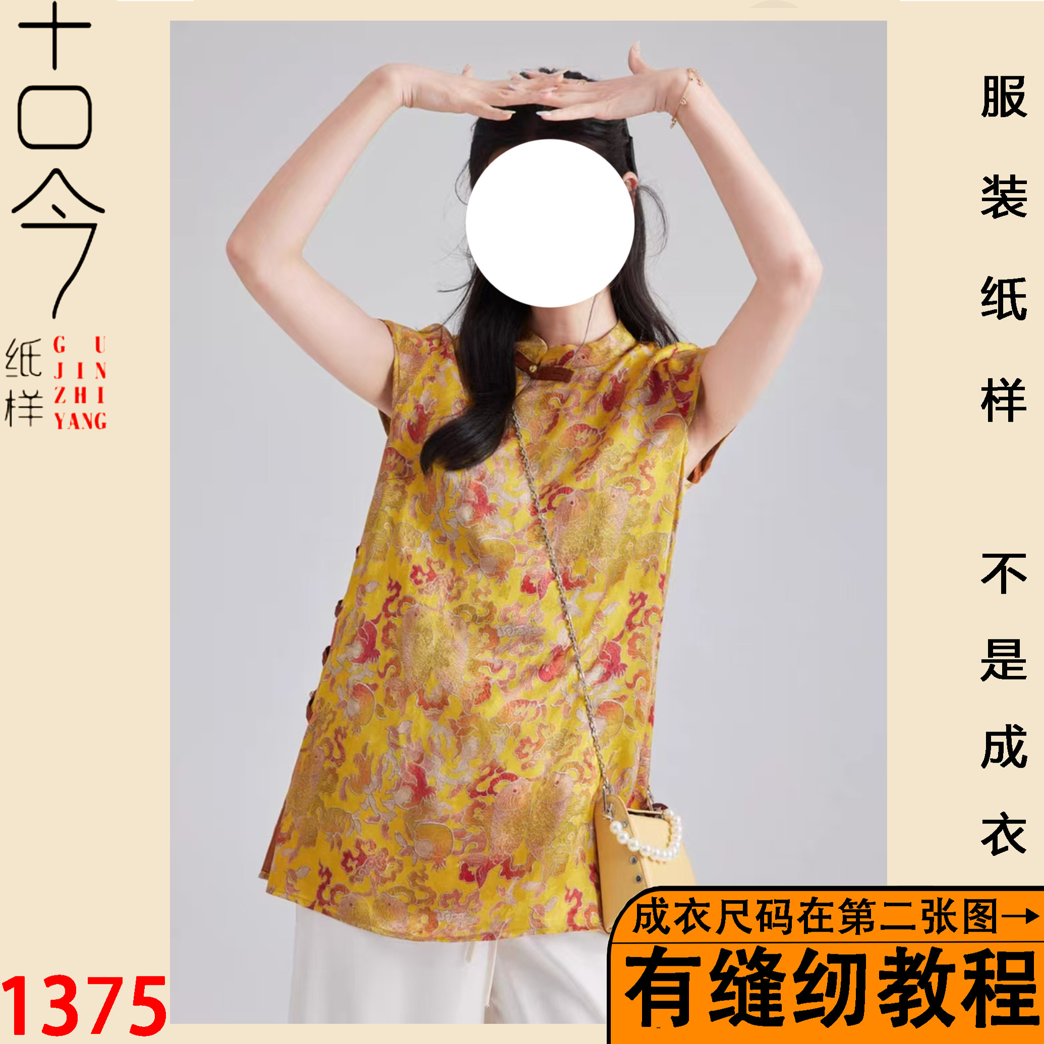 💥 11.80 yuan to make a high-end work uniform? this pattern allows me to ...