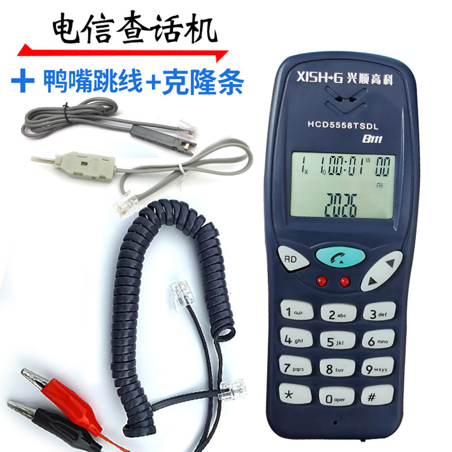 🔥 Xingshun hi-tech b111 call checker: your ultimate solution for line ...
