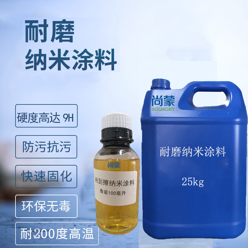 超滑金属涂层怎么翻译_超滑金属涂层英文用法_超滑金属涂层英语例句_淘宝翻译网