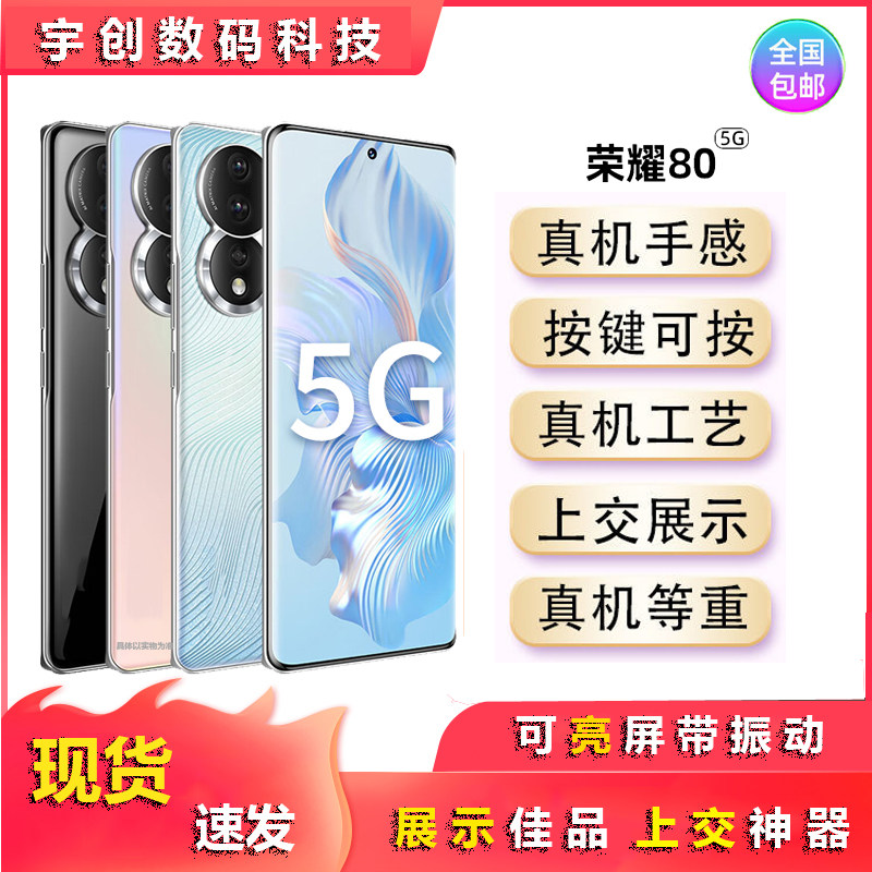 🔥 Huawei honor 80/80pro mobile phone model: a work of art among display ...