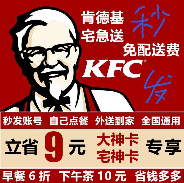 Is the kfc home delivery master card really worth it? master card ...