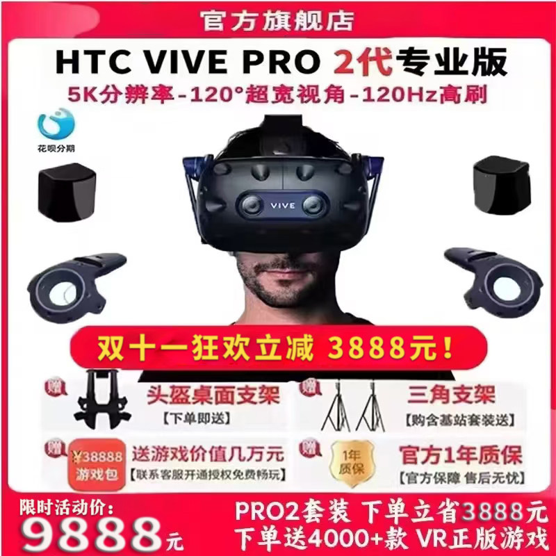 5k resolution vr new benchmark! -htc vive pro2 is discounted by 3400 ...