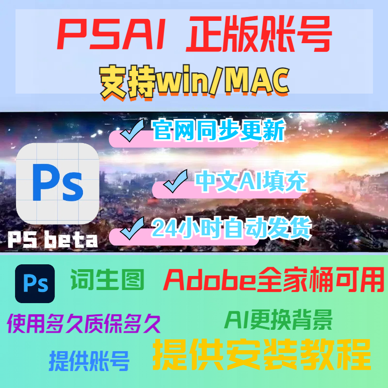 2025最新PS AI Beta 26.11中文訂閱全解析｜AI創成式填充讓攝影後期效率翻倍！