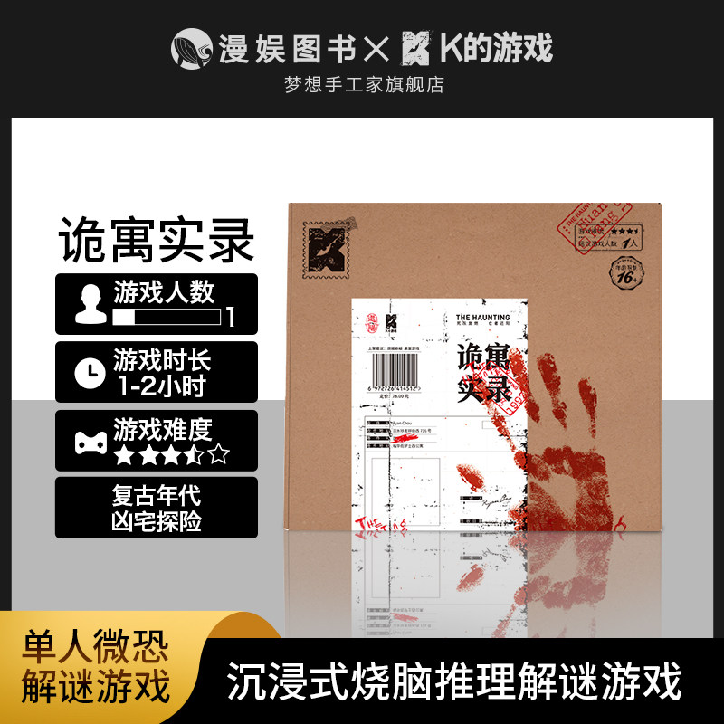 Can ai make horror games? this paper-based murder mystery game is the ...