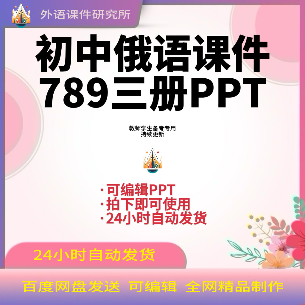初中俄语怎么翻译_初中俄语英文用法_初中俄语英语例句_淘宝翻译网