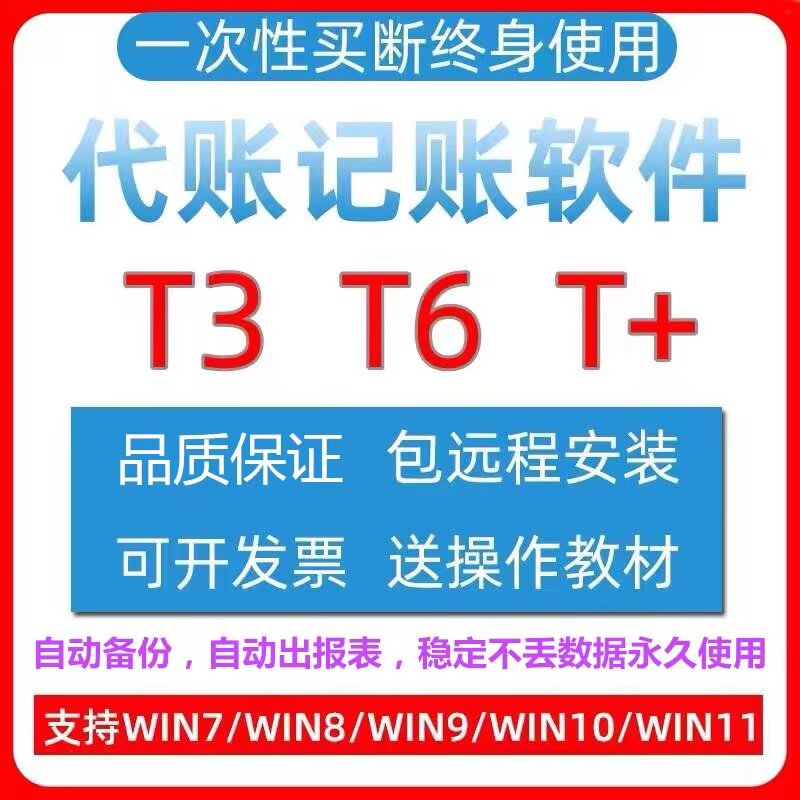 用友软件T3 T6 U8 NC怎么翻译_用友软件T3 T6 U8 NC英文用法_用友软件T3 T6 U8 NC英语例句_淘宝翻译网