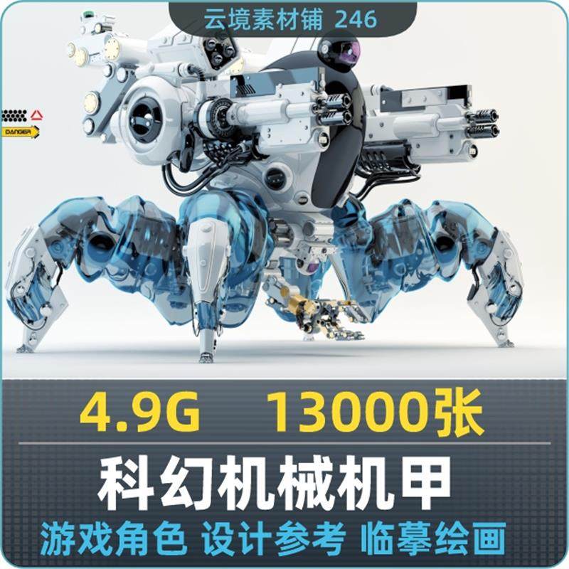 机甲机器人怎么翻译_机甲机器人英文用法_机甲机器人英语例句_淘宝翻译网