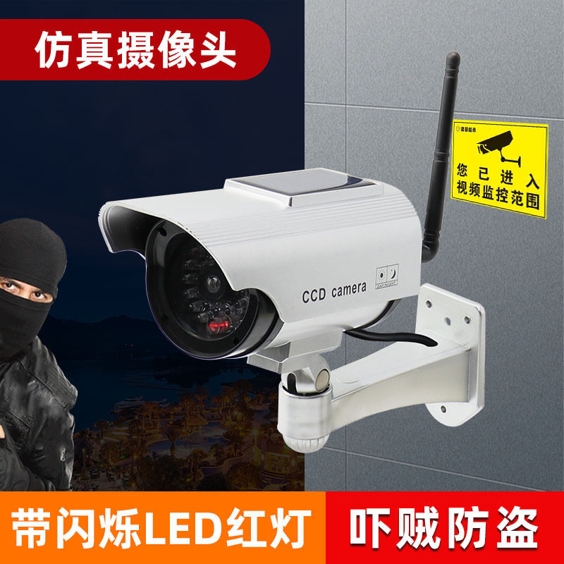 室外假监控器怎么翻译_室外假监控器英文用法_室外假监控器英语例句_淘宝翻译网