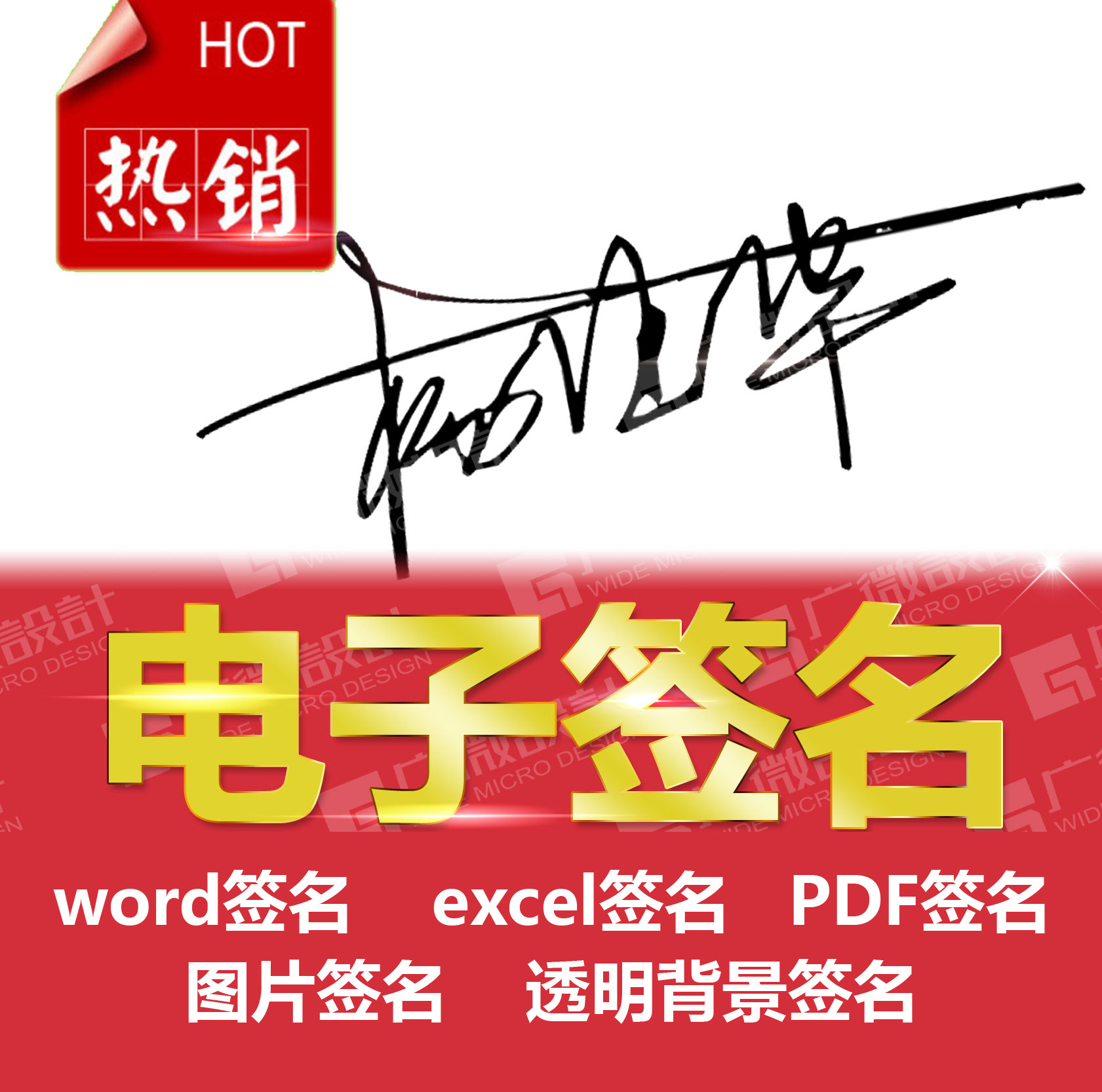 电子签名拍照怎么翻译_电子签名拍照英文用法_电子签名拍照英语例句_淘宝翻译网