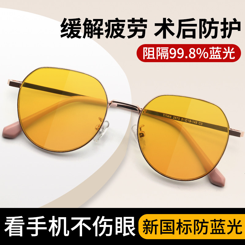 Can anti-blue light glasses for playing with mobile phones and watching ...
