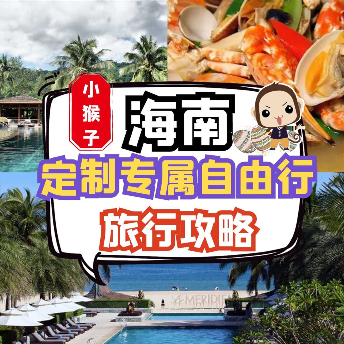2025 hainan self-guided travel guide: self-drive tour itinerary ...