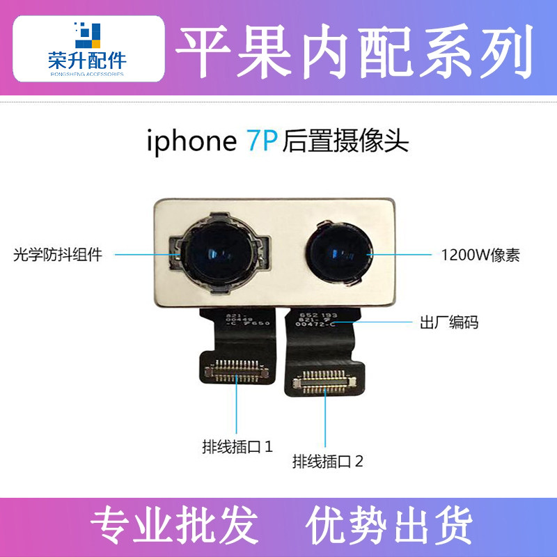 Can the iphone 7 plus camera be upgraded? this "disassembled lens" lets ...