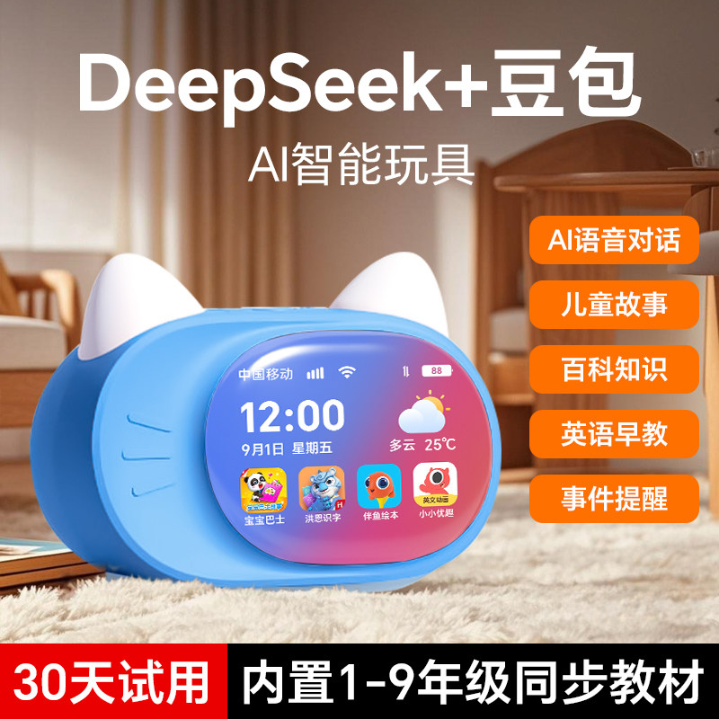 Deepseek ai companion robot: an intelligent learning partner exclusive ...
