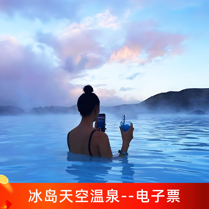 冰島Sky Lagoon天空溫泉門票全攻略：值不值？看完這篇再決定！