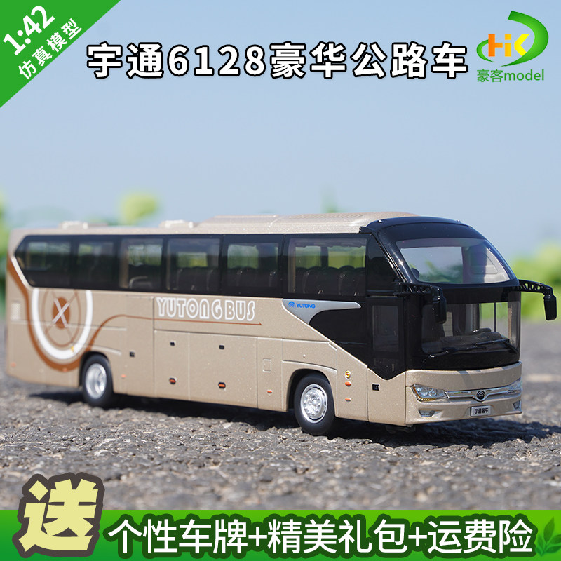 宇通客车怎么翻译_宇通客车英文用法_宇通客车英语例句_淘宝翻译网