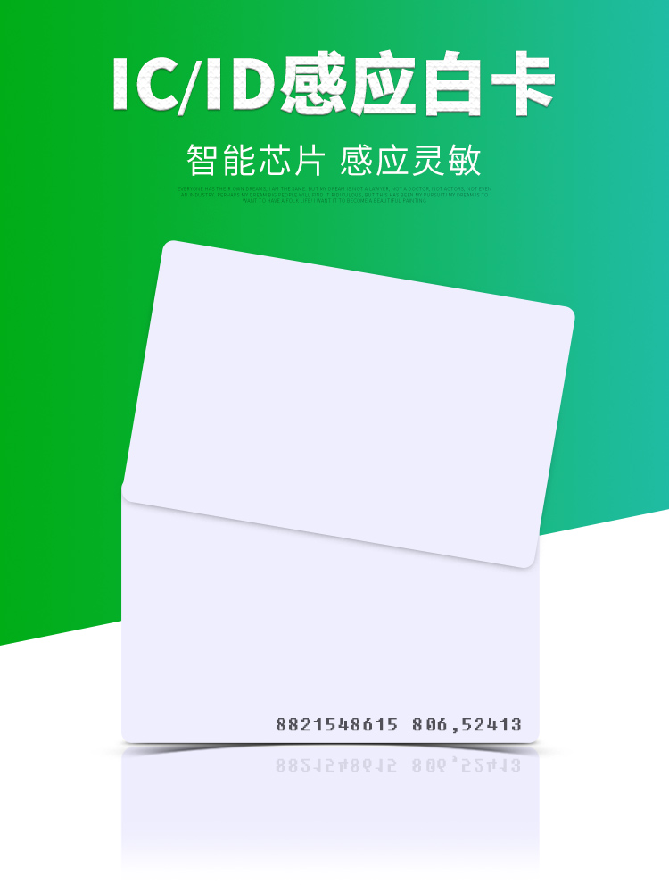 Купить IC карта IC карты из белой карты, ID-карты Фудань жилых карточки ...