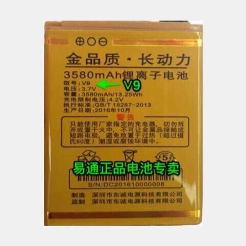 BLT佰灵通V9翻盖手机电池/电板(3580mAh)-Taobao