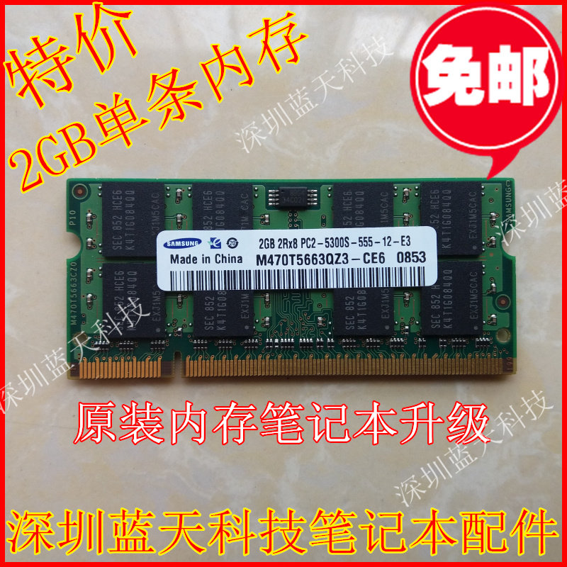 Macro-based ACER 4720Z 4721G 4330 4330 4730ZG 2G ddr2 laptop memory