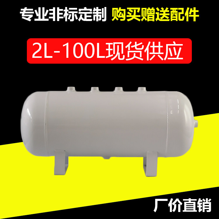 [USD 21.61] Gas Tank Small 2L 5L 10L 20L 30L Pressure Tank Mini Buffer ...