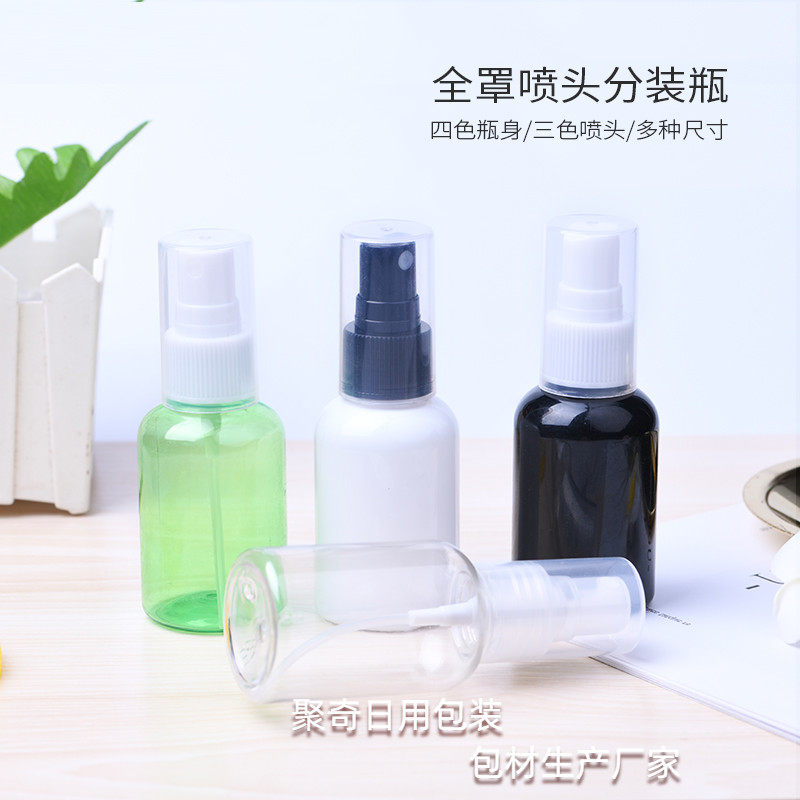 50ml chunky full-cover nozzle travel sample fine mist spray bottle ...