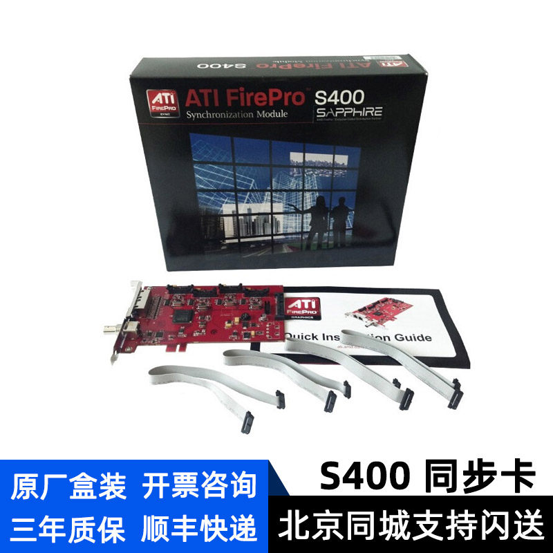 全新原厂盒装 AMD FirePro S400 同步卡 支持单机4块绘图卡-Taobao