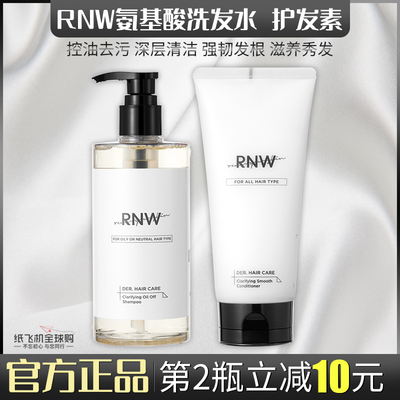 RNW氨基酸洗发水去屑止痒控油香味持久留香柔顺改善毛躁洗头膏女-Taobao