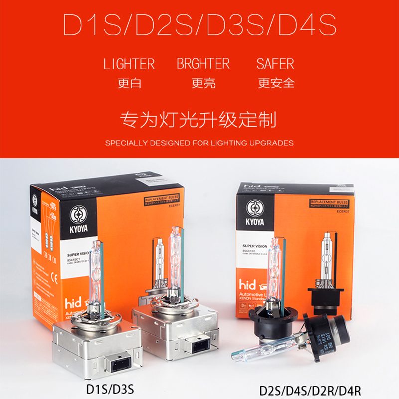 HID氙气灯D1S/D2S/D2R/D3S/D4S/D4R，原厂高亮灯泡怎么选？💡-HID氙气灯-淘宝好物网