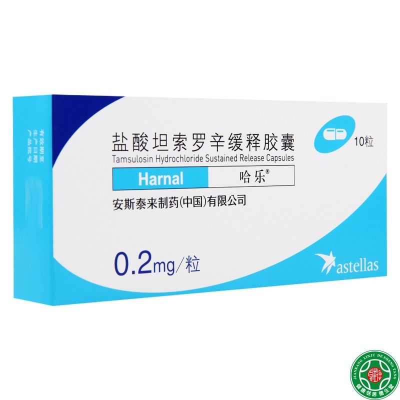 Купить Harle Harle Halco Solosin медленно капсула 0,2 мг * 10 капсула ...