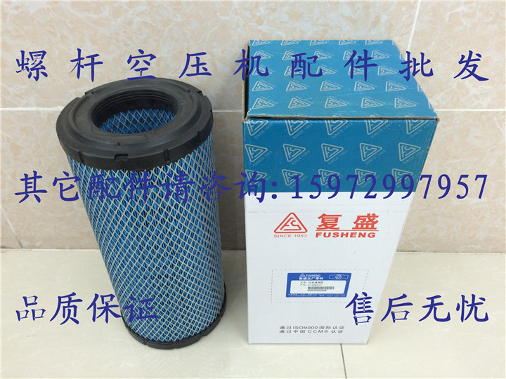 复盛螺杆空气压缩机2116040176空气过滤器2116040177滤清器/滤芯-Taobao