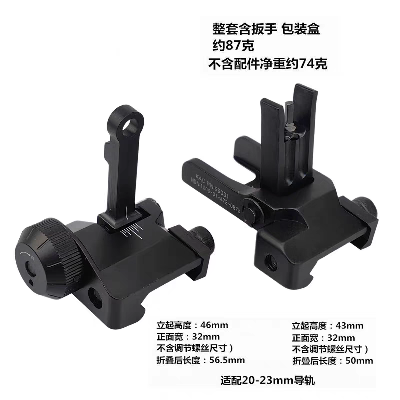 KAC300折叠机瞄416前后准星照门，玩具枪迷的必备配件吗？-其他户外休闲玩具-淘宝好物网