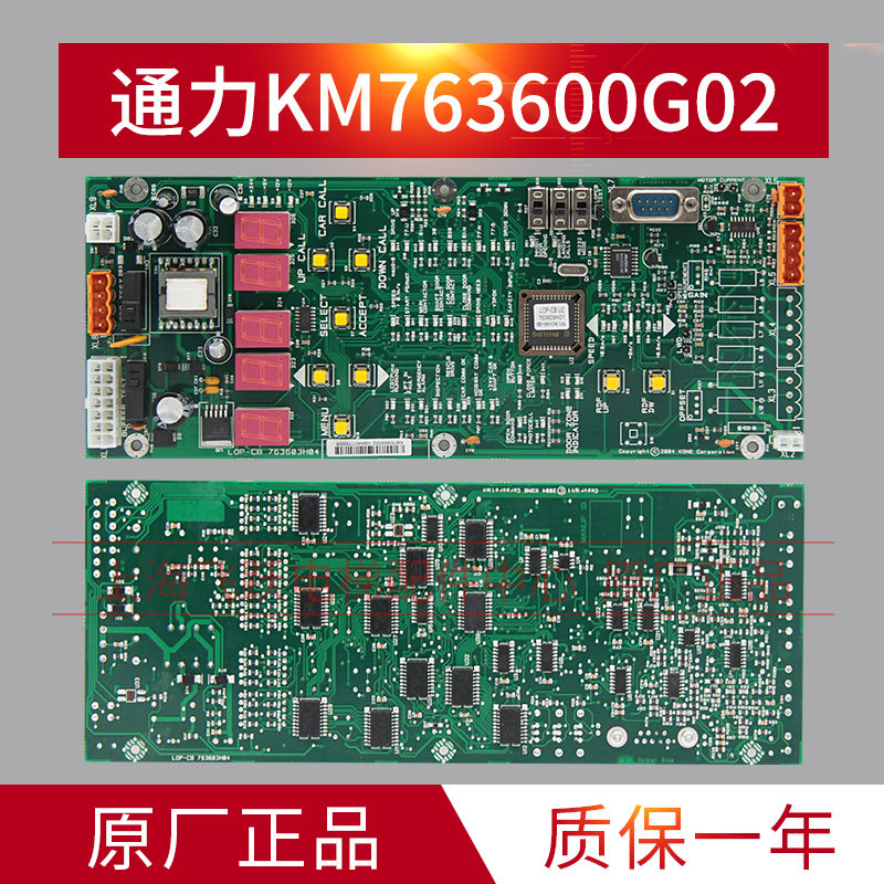 Suitable for the pass force lift parameter board LOPCB KM763600G01 ...