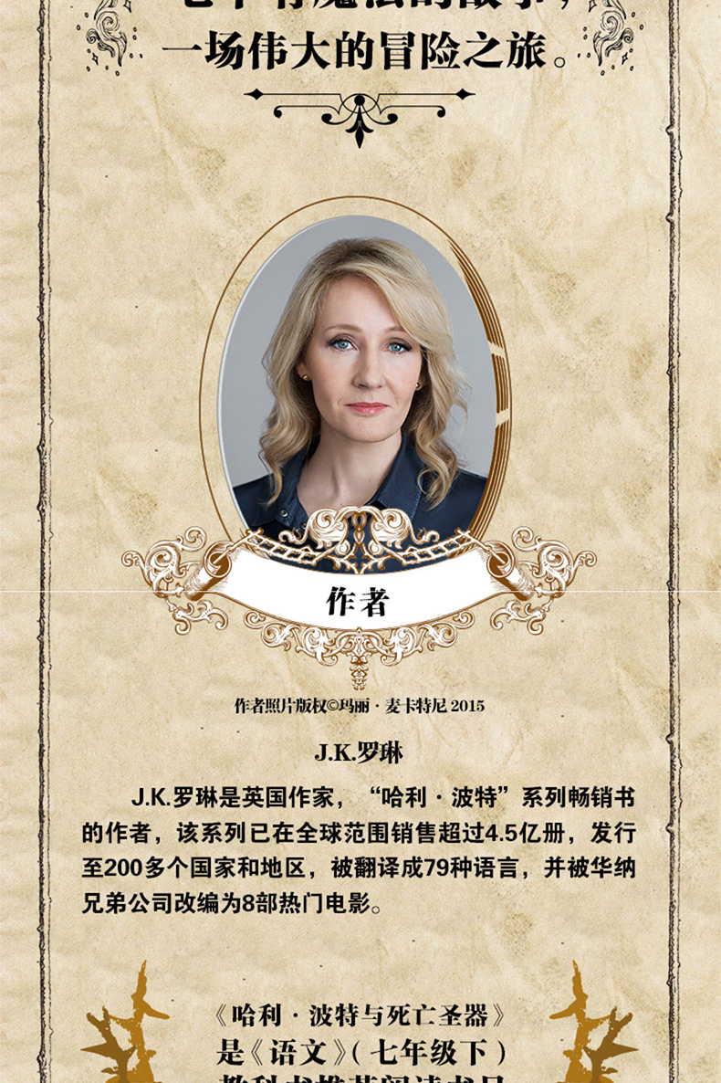 jk罗琳简介-千图网