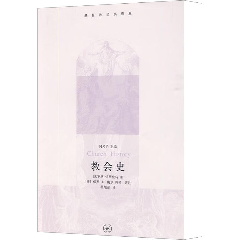 📚揭秘教会史：千年信仰之旅，带你走进神秘的宗教世界🔮-基督教-淘宝好物网