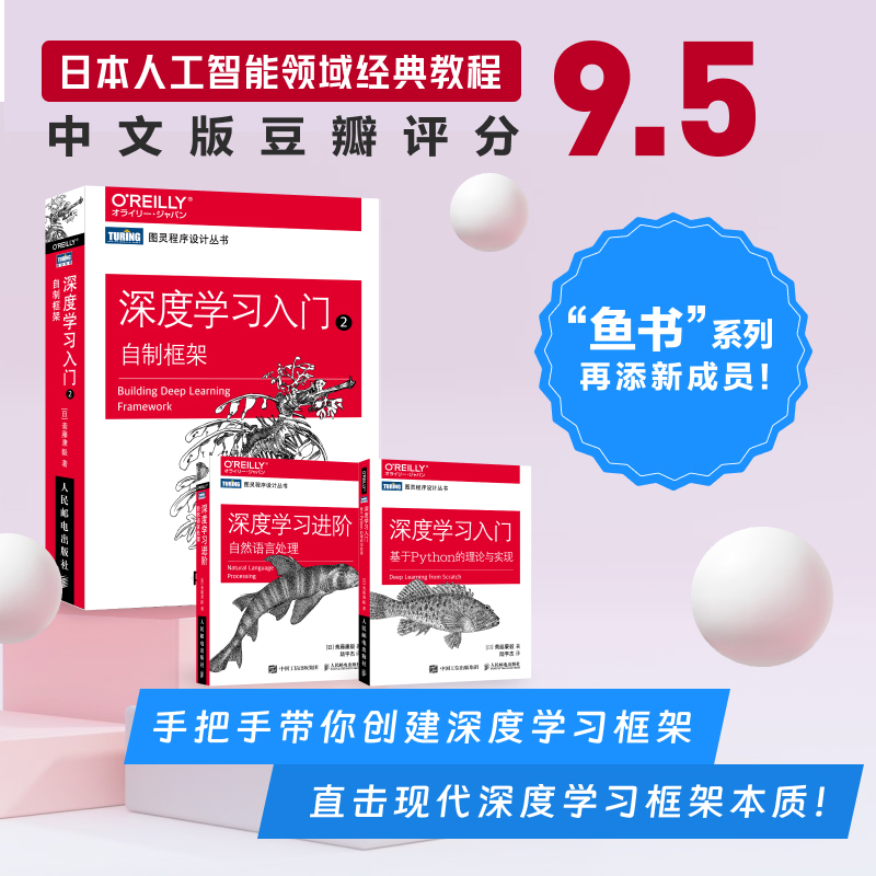 🔥深度学习入门2：自制框架，动手学深度学习，python编程开发机器学习框架！📚 计算机控制仿真与人工智能 淘宝百科网
