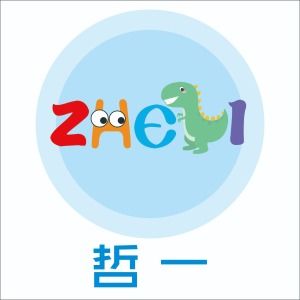 祺哲母婴用品店